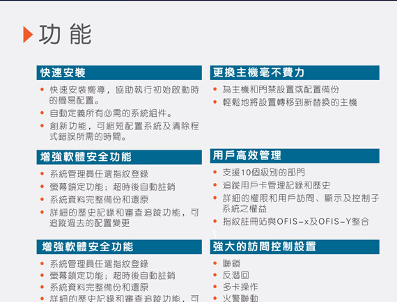 FingerTec TCMS V2 | Providing fingerprint, face recognition, and card ...