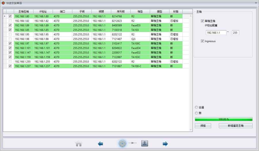 FingerTec Software & SDK - Ingress Key Features | Providing fingerprint ...